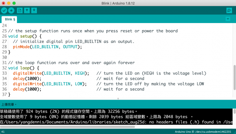 Arduino入門教學課程：使用arduino Ide開發軟體 米羅科技文創學院