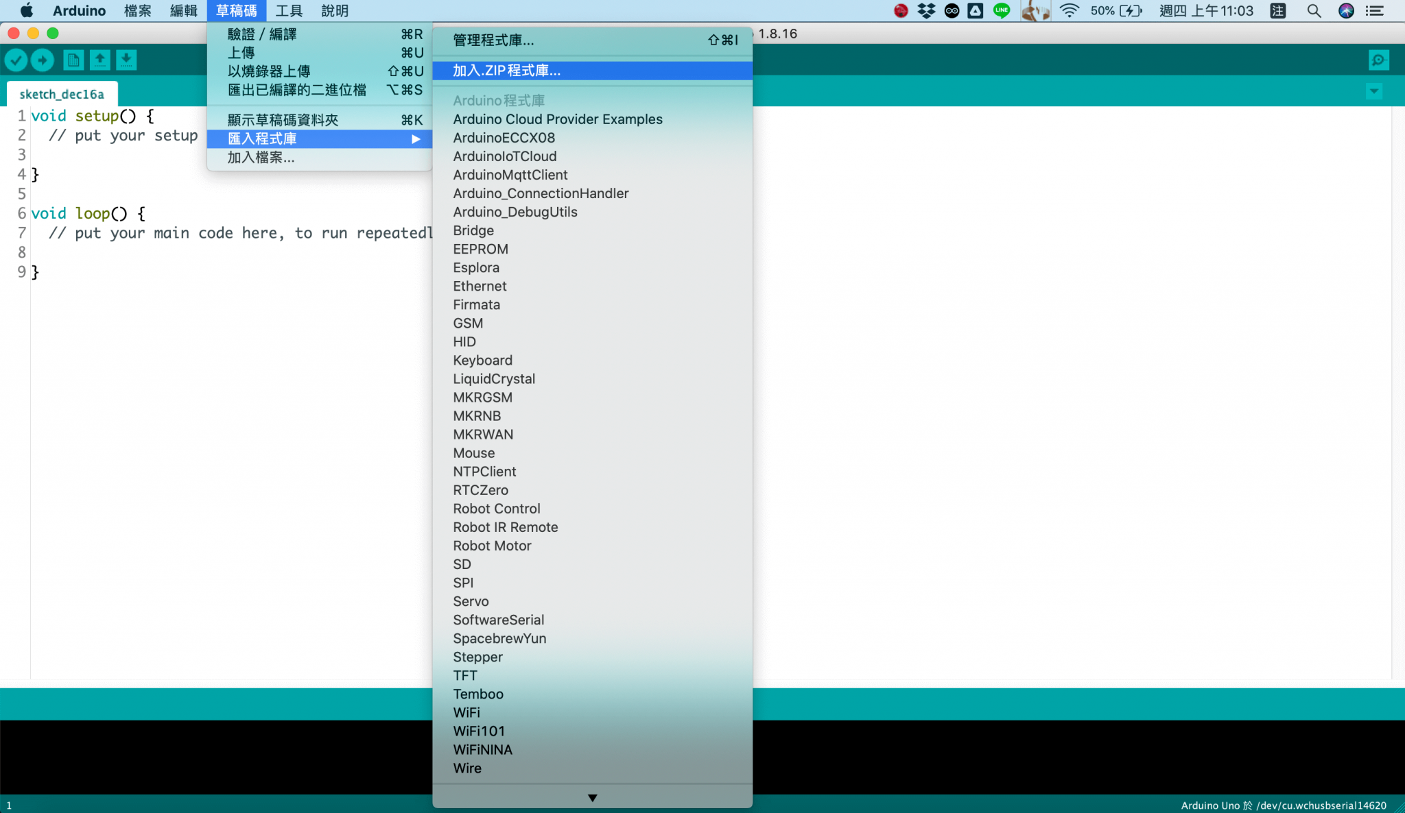 【Arduino進階教學課程】 Mirotek LCD 2004 I2C 顯示模組 | 米羅科技文創學院