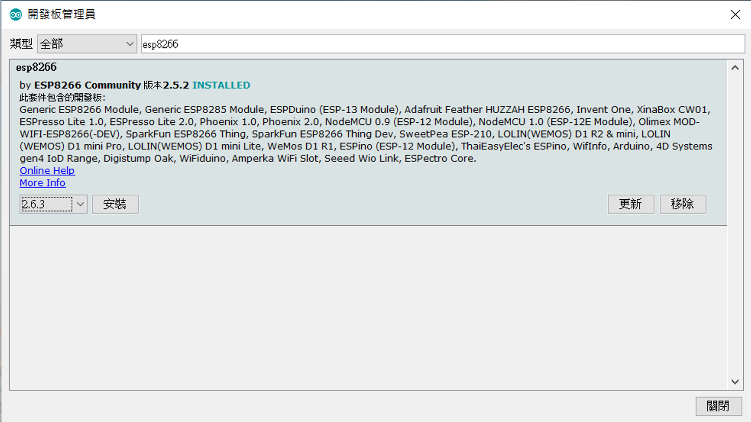 【ESP8266 入門教學】使用Arduino IDE建置安裝ESP8266開發板 – NodeMCU | 米羅科技文創學院