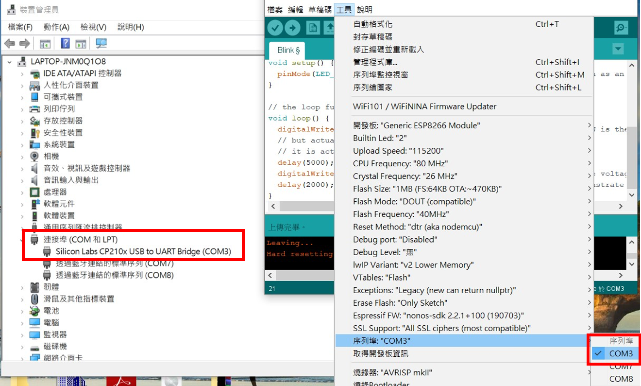 【ESP8266 入門教學】使用Arduino IDE建置安裝ESP8266開發板 – NodeMCU | 米羅科技文創學院