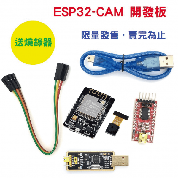 物聯網nodemcu、esp32、esp8266 米羅科技文創學院 頁 2