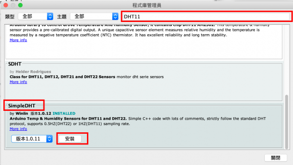 Arduino入門教學課程：dht11溫度與溼度感測器應用 米羅科技文創學院