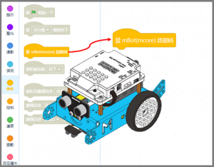 【mBot】第二篇：初出茅廬嘗試上傳程式 | 米羅科技文創學院