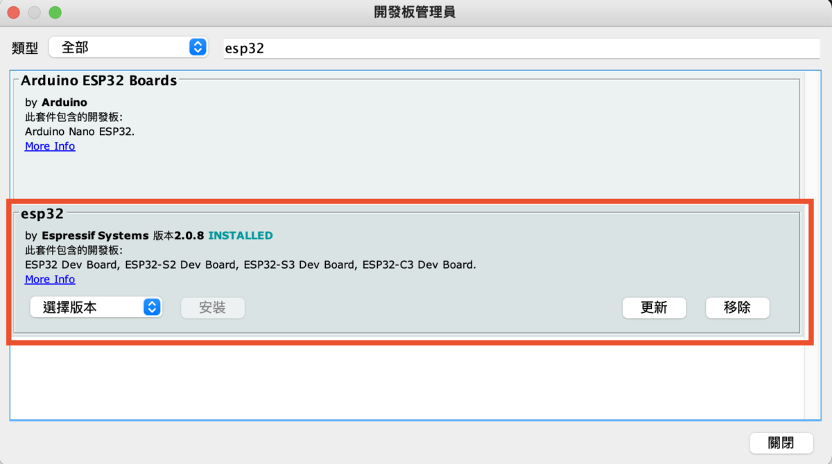 Alex9ufo 聰明人求知心切 Arduino Ide 安裝建置esp32開發板