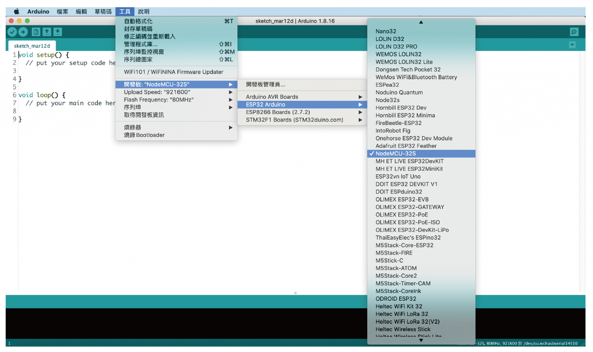 【iot物聯網應用 Esp32】第二篇:arduino Ide 安裝建置esp32開發板 米羅科技文創學院