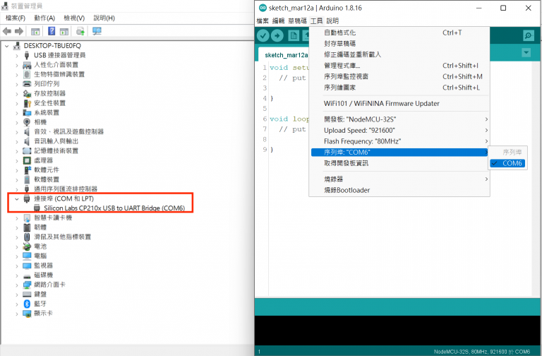 【iot物聯網應用 Esp32】第二篇：arduino Ide 安裝建置esp32開發板 米羅科技文創學院