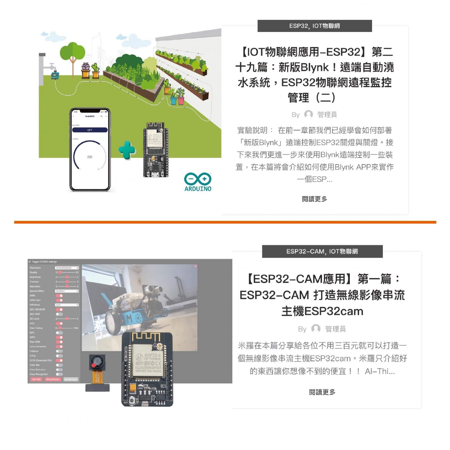 ESP32 物聯網應用學習套件 ESP32CAM IoT物聯網學習教材 適用Arduino | 米羅科技文創學院