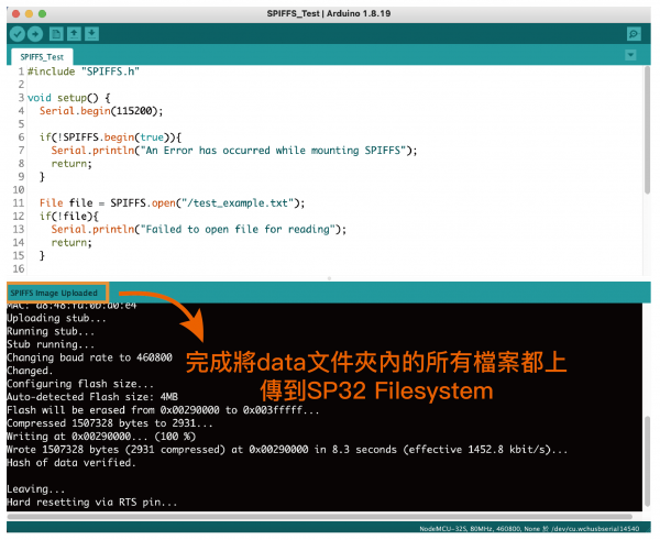 【IOT物聯網應用-ESP32】第三十五篇：SPIFFS檔案系統 – Arduino IDE安裝 ESP32 Filesystem Uploader | 米羅科技文創學院