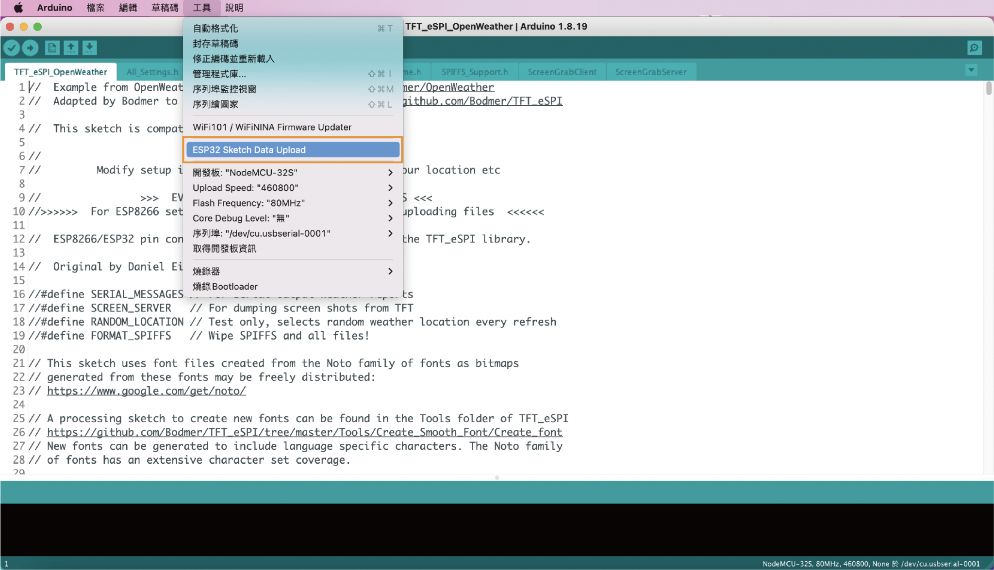 【IOT物聯網應用-ESP32】第三十六篇：專題ESP32氣象站＋電子時鐘 OpenWeather 天氣預報搭配 ILI9341顯示螢幕 | 米羅科技文創學院