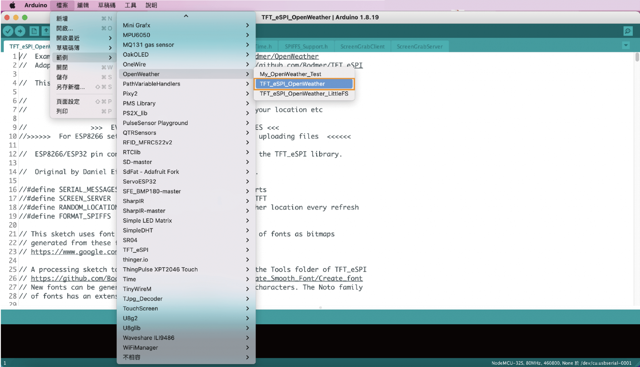 【IOT物聯網應用-ESP32】第三十六篇：專題ESP32氣象站＋電子時鐘 OpenWeather 天氣預報搭配 ILI9341顯示螢幕 | 米羅科技文創學院