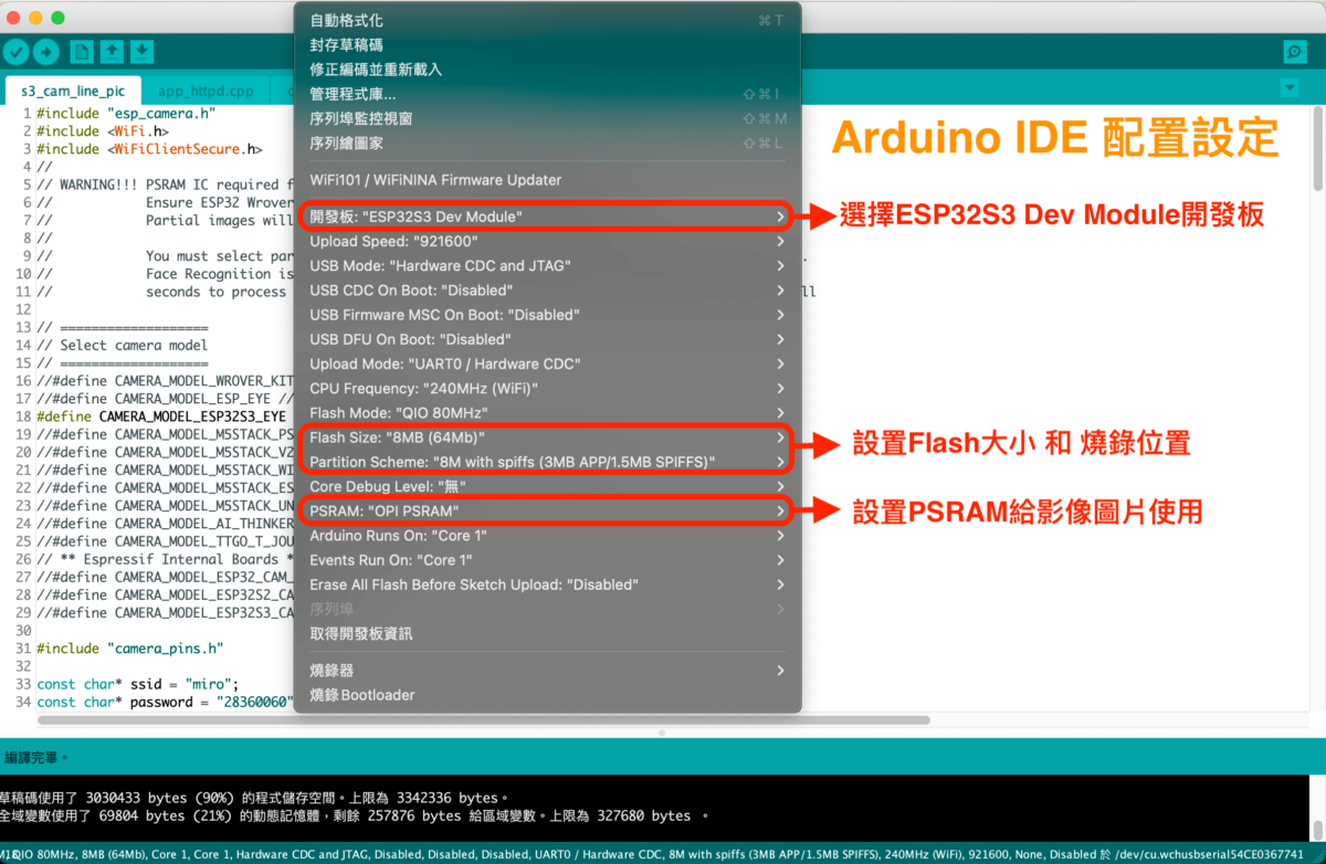 樂鑫原廠 ESP32-S3-WROOM CAM 開發板 Nodemcu 適用Arduino IDE | 米羅科技文創學院